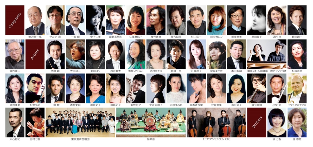 TOKYO CONCERTS | 東京コンサーツ