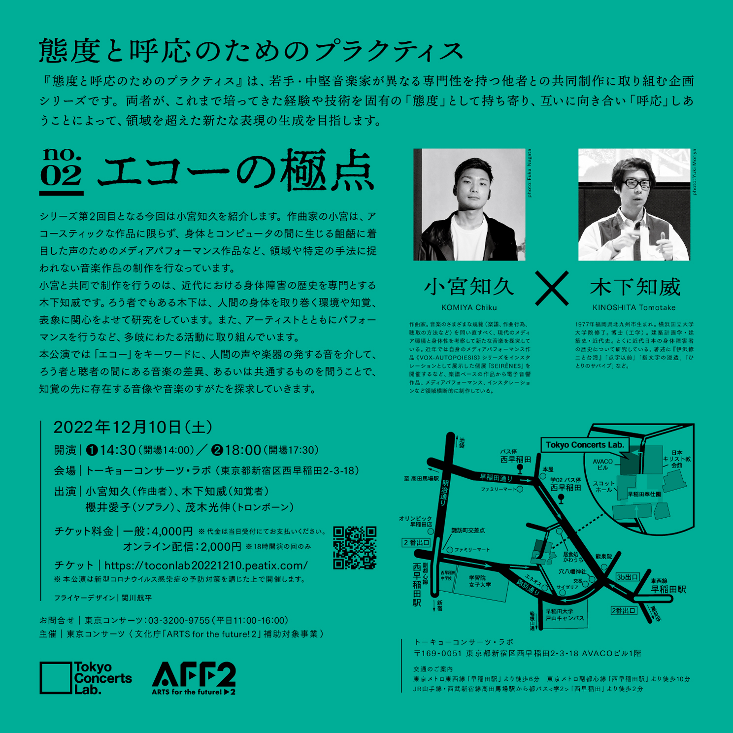 02_flyer_ura | TOKYO CONCERTS